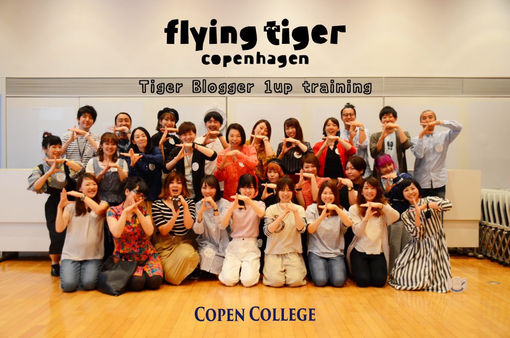 大型企画★ Flying Tiger Copenhagen × Copen College 企業研修レポ vol.1